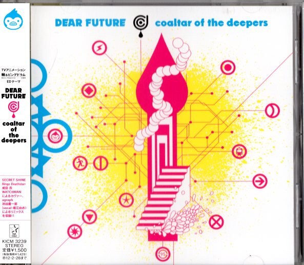 DEAR FUTURE/輪るピングドラム | まんだらけ Mandarake