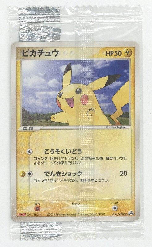 Pokemon ADVプロモ 057/ADV-P ピカチュウ | まんだらけ Mandarake