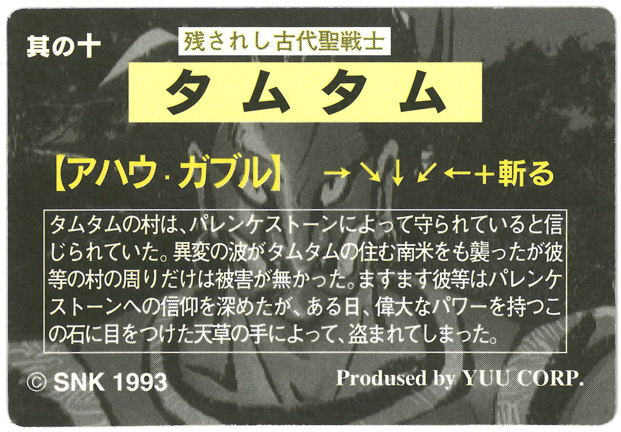 YUU CORP card Jan tom (Ahau Gaburu) 10 | Mandarake Online Shop
