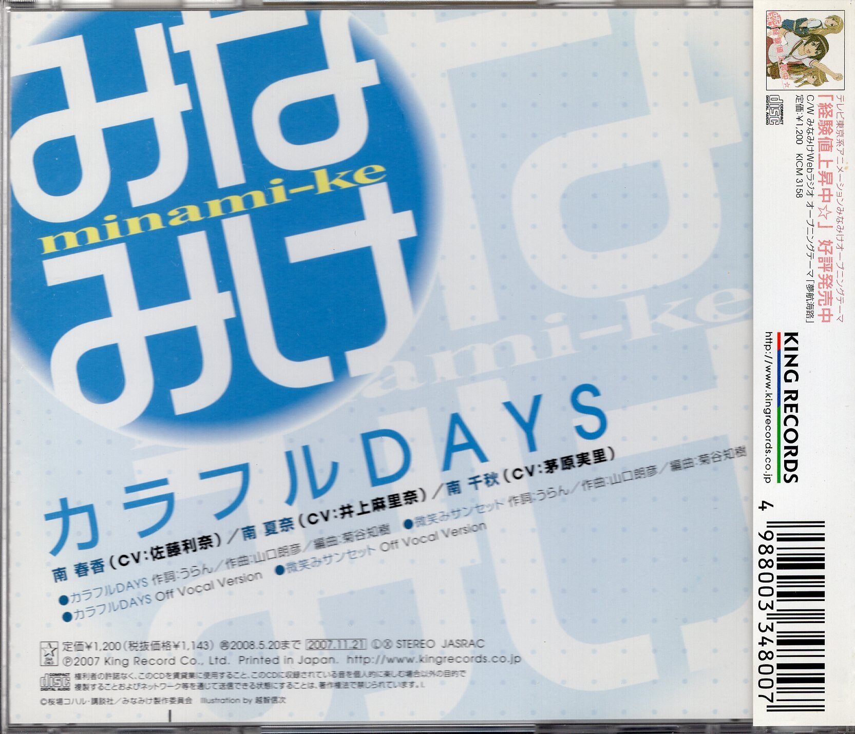 カラフルDAYS/みなみけ | まんだらけ Mandarake