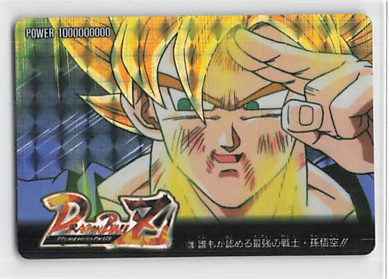 アマダ ドラゴンボール/PPカード アマダ/29弾 誰もが認める最強の戦士・孫悟空 1290 | まんだらけ Mandarake
