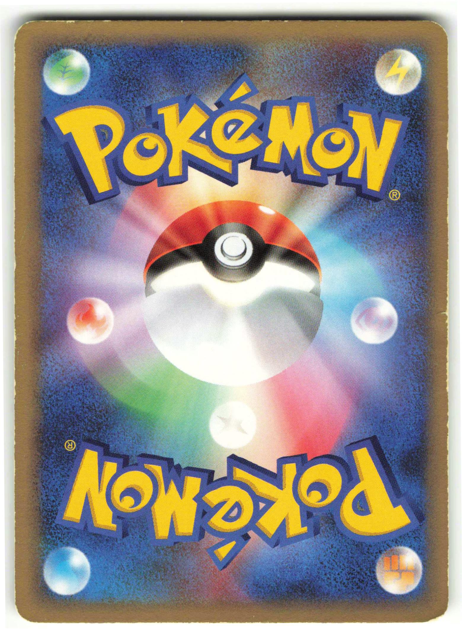 Pokemon ADVプロモ 059/ADV-P ヤドン | まんだらけ Mandarake