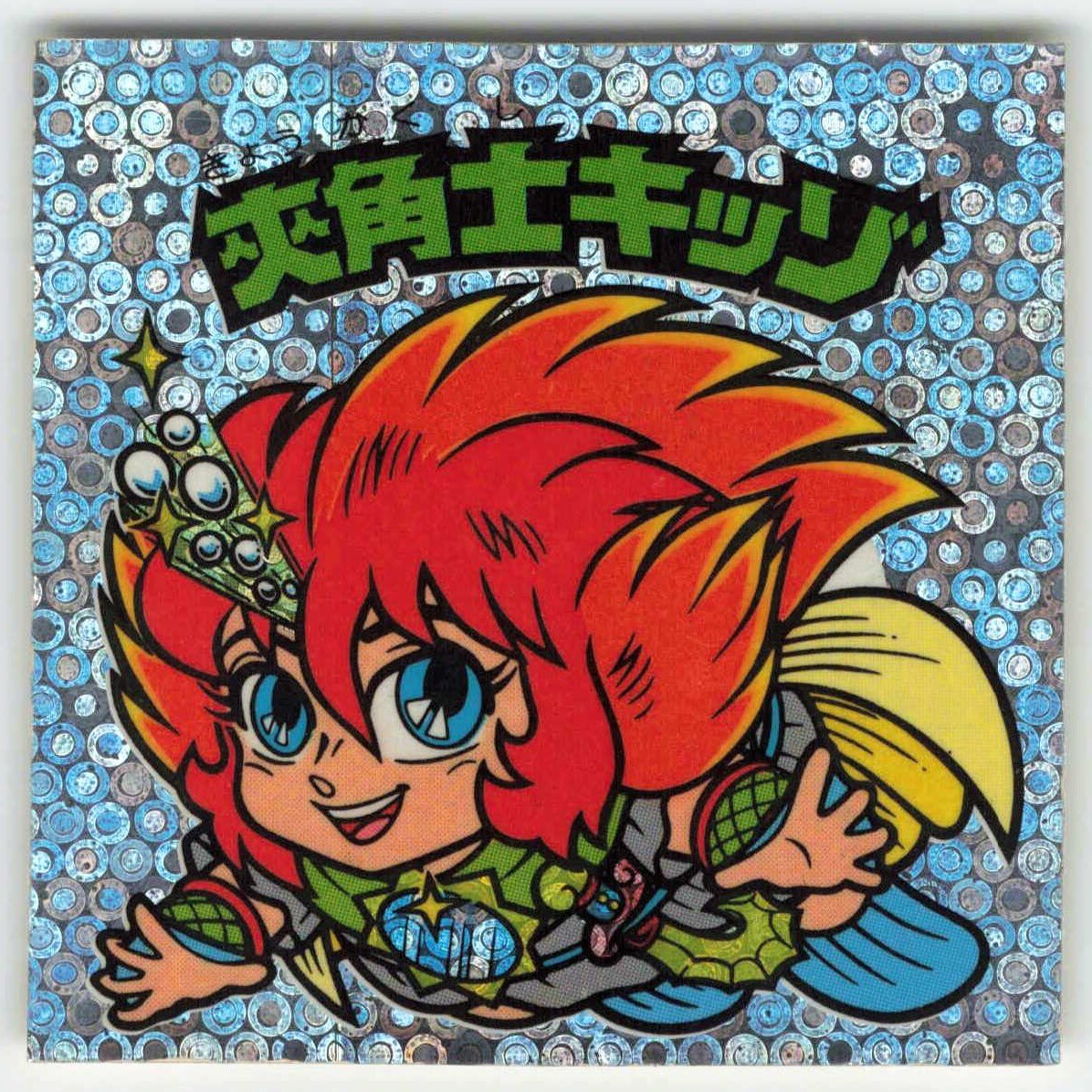 ロッテ 旧BM/チョコ版/ヘッド 25弾 夾角士キッゾ | まんだらけ Mandarake