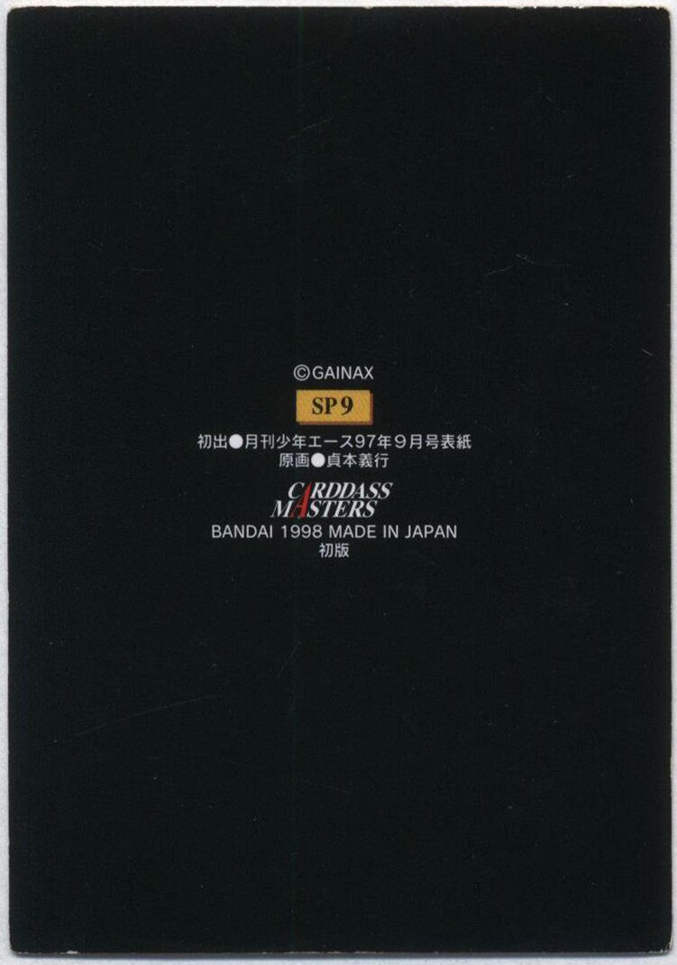 BANDAI カードダスマスターズ 参集(1998) シンジ アスカ/貞本義行イラストワーク9 SP9 | まんだらけ Mandarake