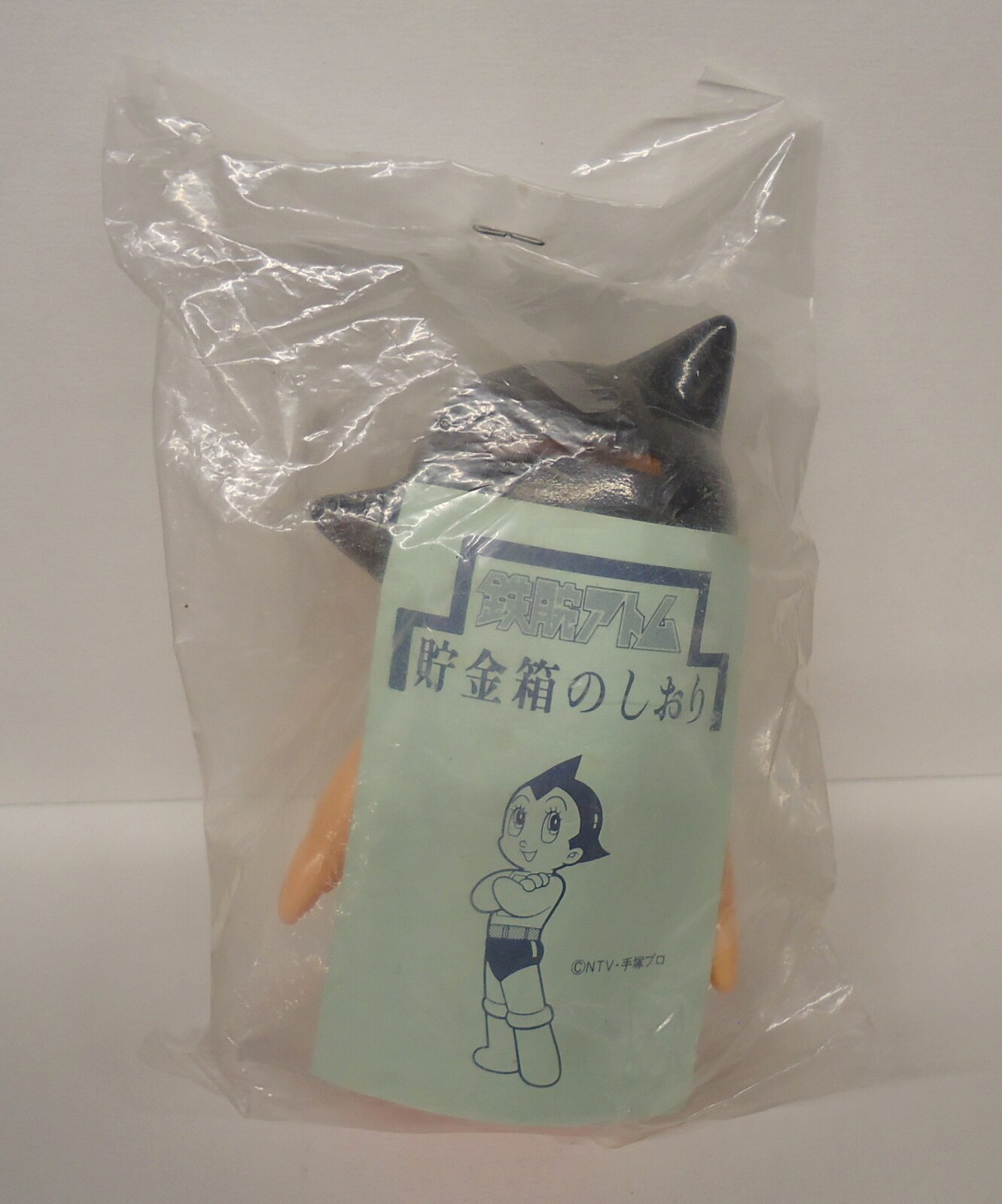 北海道銀行 貯金箱 鉄腕アトム 90mm | まんだらけ Mandarake