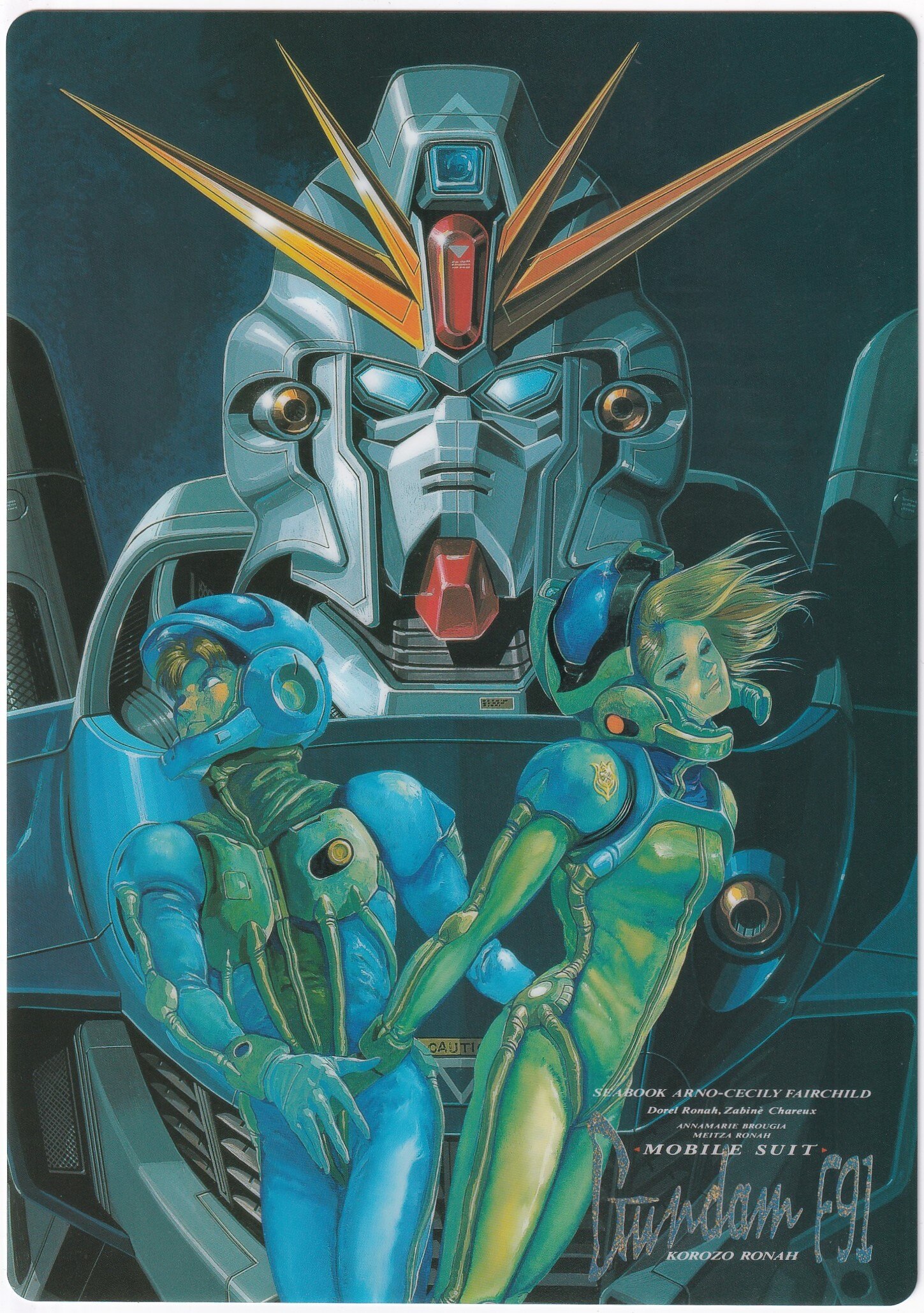 ムービック 機動戦士ガンダムF91【0391G】 下敷き | まんだらけ Mandarake