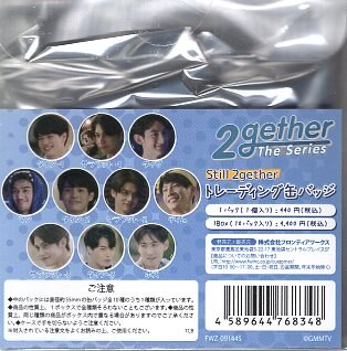 2gether トレーディング缶バッジBOX コンプリートセット | まんだらけ Mandarake