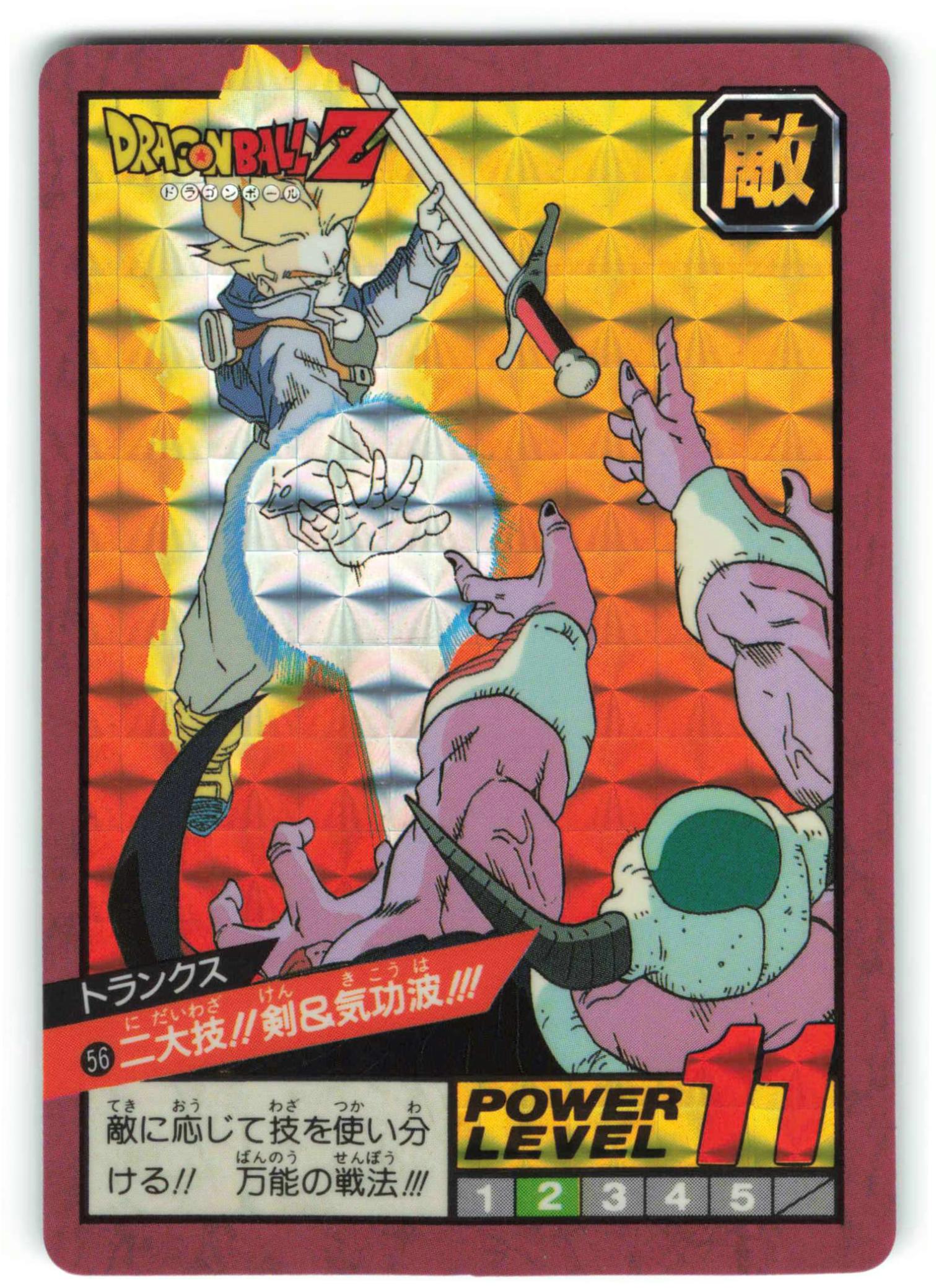 バンダイ DBスーパーバトル 1+2 再)二大技!!剣&気功波!!! 56 | まんだらけ Mandarake