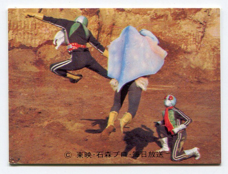カルビー製菓 【旧仮面ライダーカード】 NR19版 エイドクガーの武器 464 | まんだらけ Mandarake