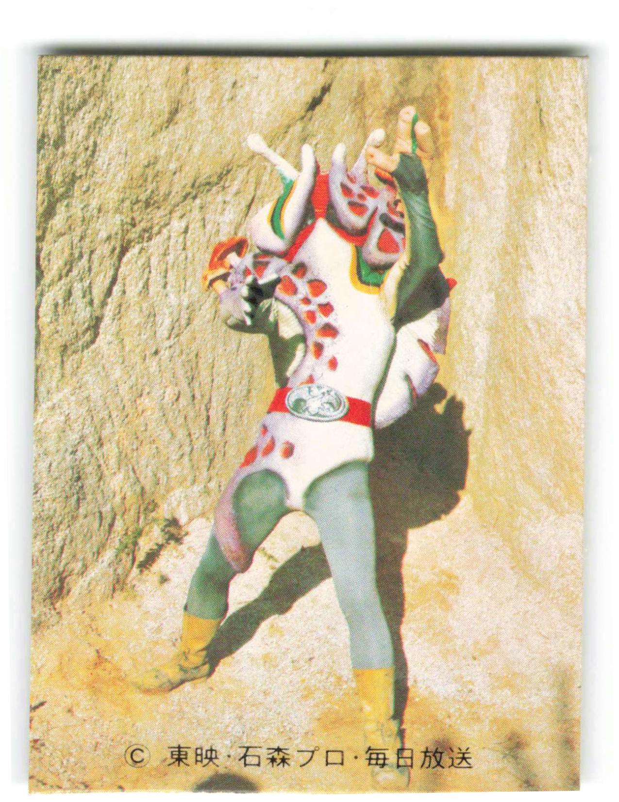 カルビー製菓 【旧仮面ライダーカード】 NR19版 ナメクジキノコの能力 465 | まんだらけ Mandarake