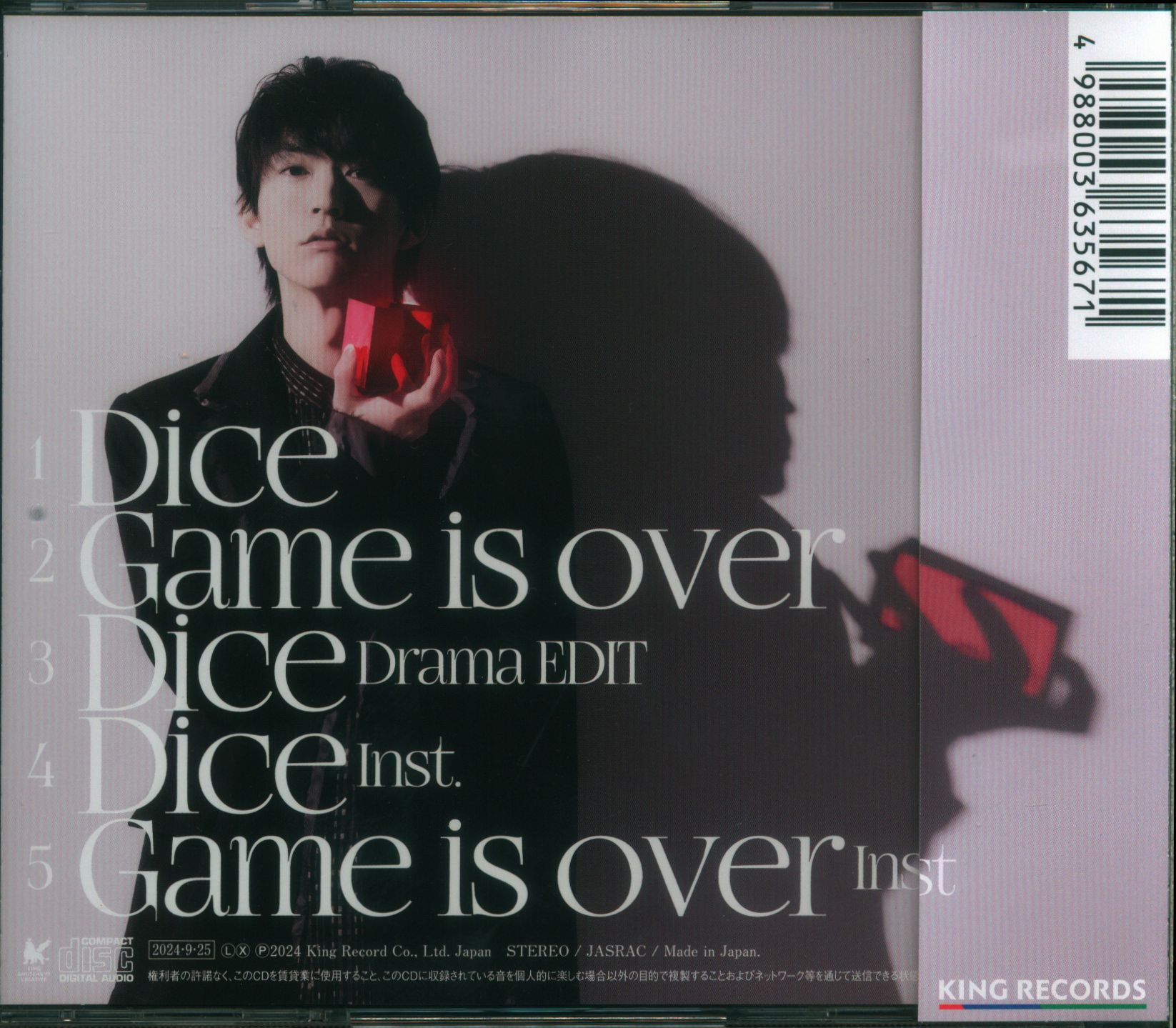 KING RECORDS 和田雅成 『Dice』 CD | まんだらけ Mandarake