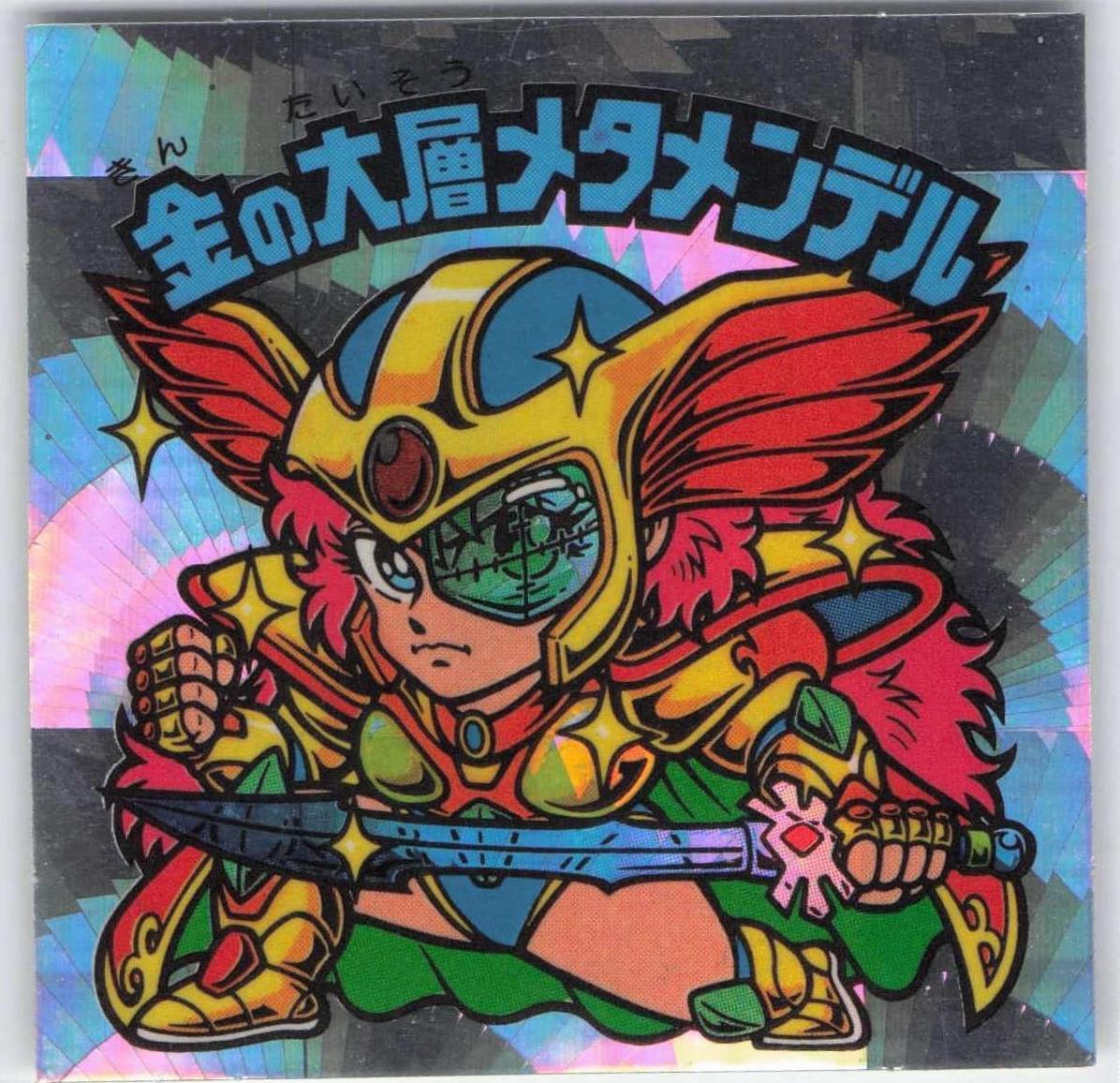 ロッテ 旧BM/チョコ版/ヘッド 27弾 金の大層メタメンデル（ゴーディ） | まんだらけ Mandarake