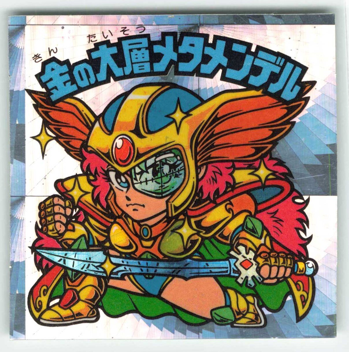 ロッテ 旧BM/チョコ版/ヘッド 27弾 金の大層メタメンデル（ゴーディ） | まんだらけ Mandarake