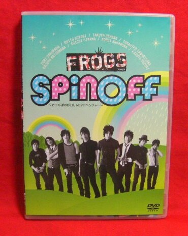 FROGS SpinOff ～カエル達のがむしゃらアドベンチャー～ (DVD) | まんだらけ Mandarake