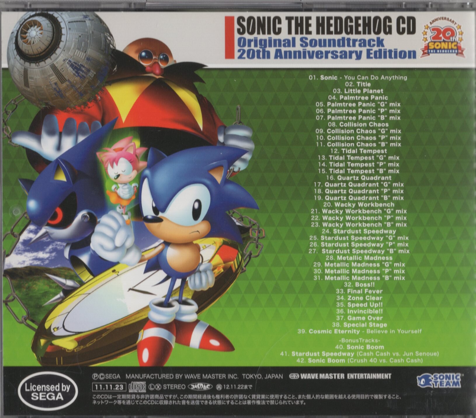 ソニック・ザ・ヘッジホッグCD OST 20thアニバーサリーエディション ※帯欠 | まんだらけ Mandarake