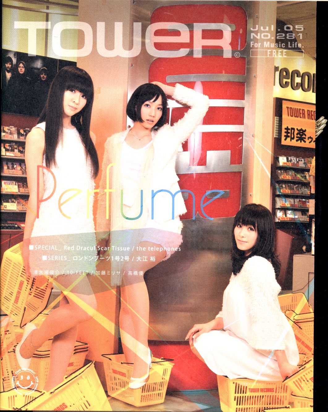 タワレコフリーペーパー TOWER Jul.05 NO.281 Perfume | まんだらけ Mandarake