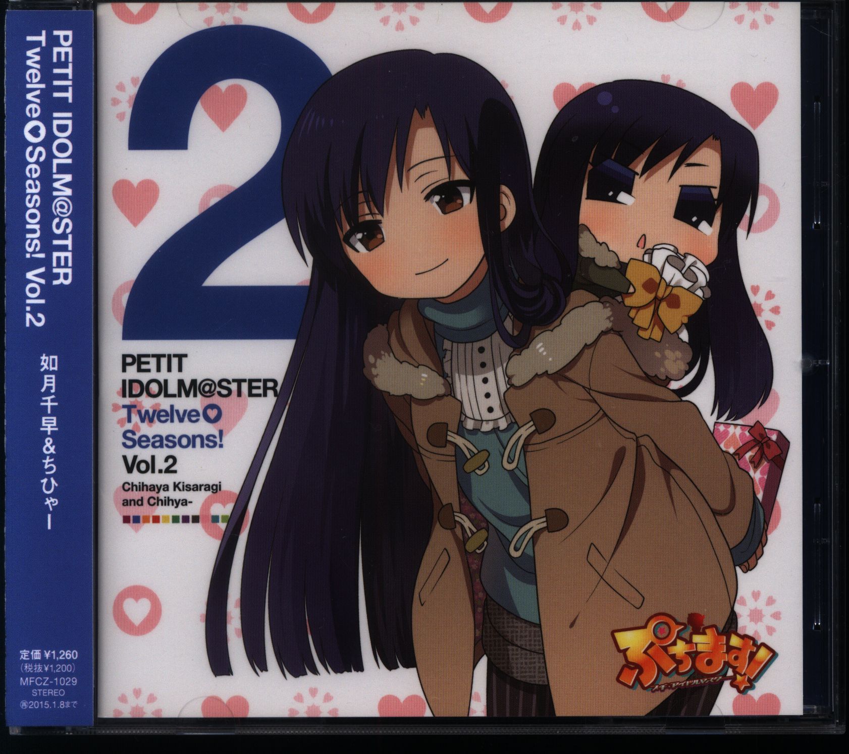 アニメCD 如月千早&ちひゃー Twelve Seasons! 2 | まんだらけ Mandarake