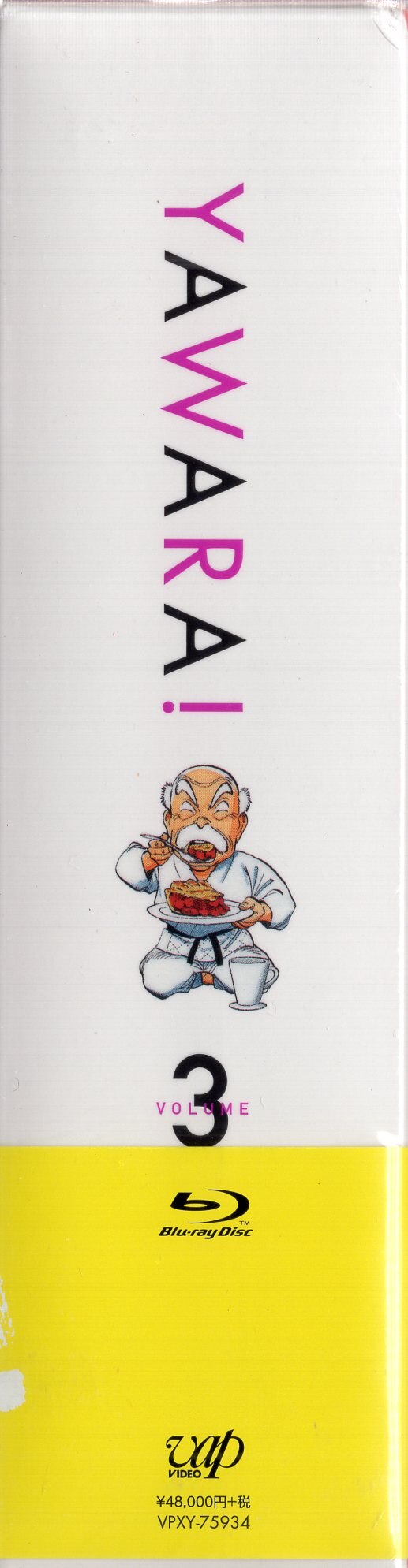 アニメBlu-ray YAWARA! Blu-ray BOX 3 | まんだらけ Mandarake