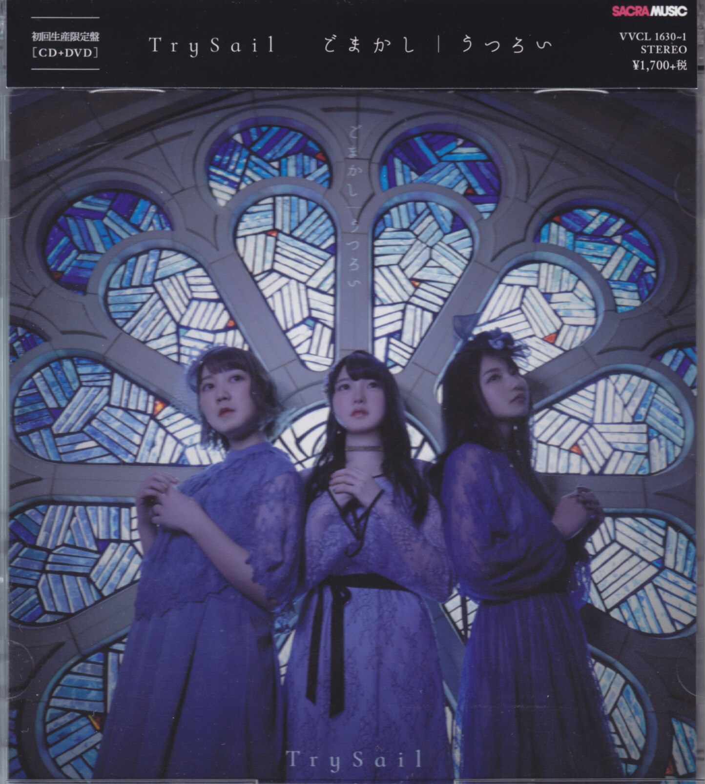 アニメCD TrySail ごまかしl 初回生産限定盤 | まんだらけ Mandarake