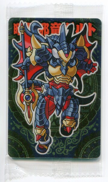 Bandai Nanaten no Hasha Part 3 ☆ dark Yokoshimaryu bolt 86 | Mandarake Online Shop
