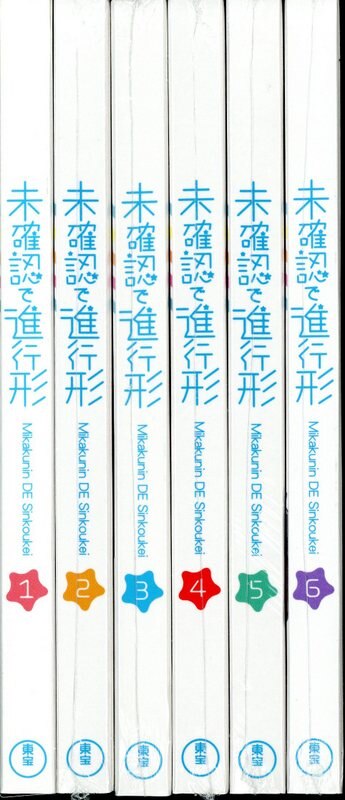東宝 アニメBlu-ray 未確認で進行形 初回限定版全6巻 セット | まんだらけ Mandarake