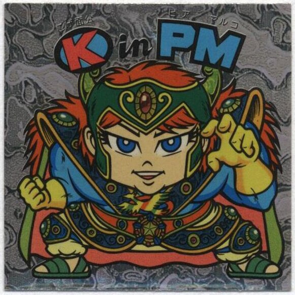 ロッテ 旧BM/チョコ版/ヘッド 21弾 K in PM | まんだらけ Mandarake