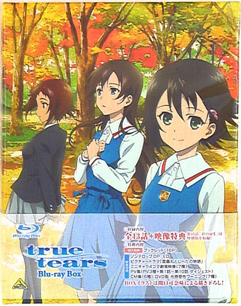 アニメBlu-ray [ST版]true tears Blu-ray BOX | まんだらけ Mandarake