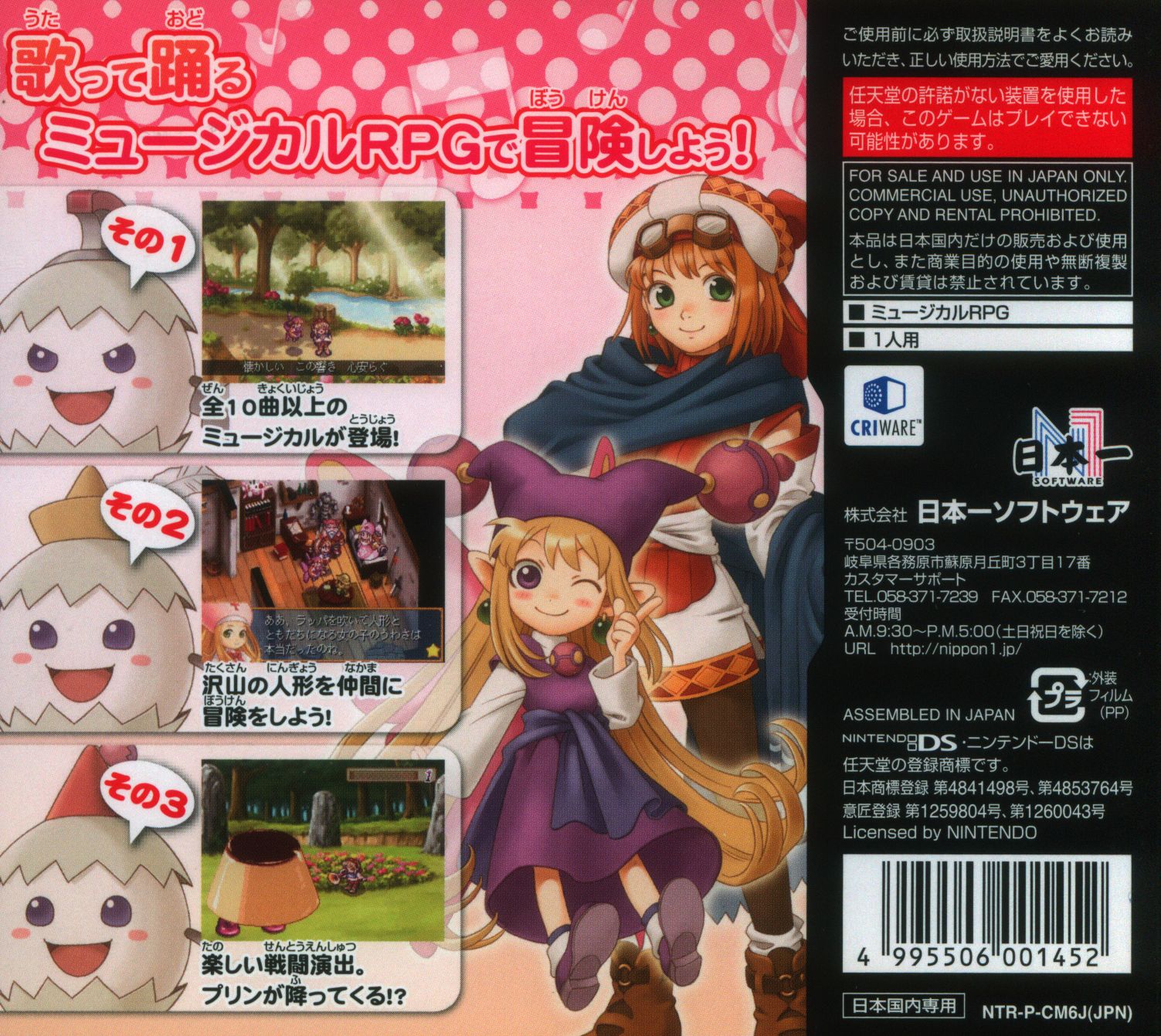 NDS マール王国の人形姫 天使が奏でる愛のうた | まんだらけ Mandarake