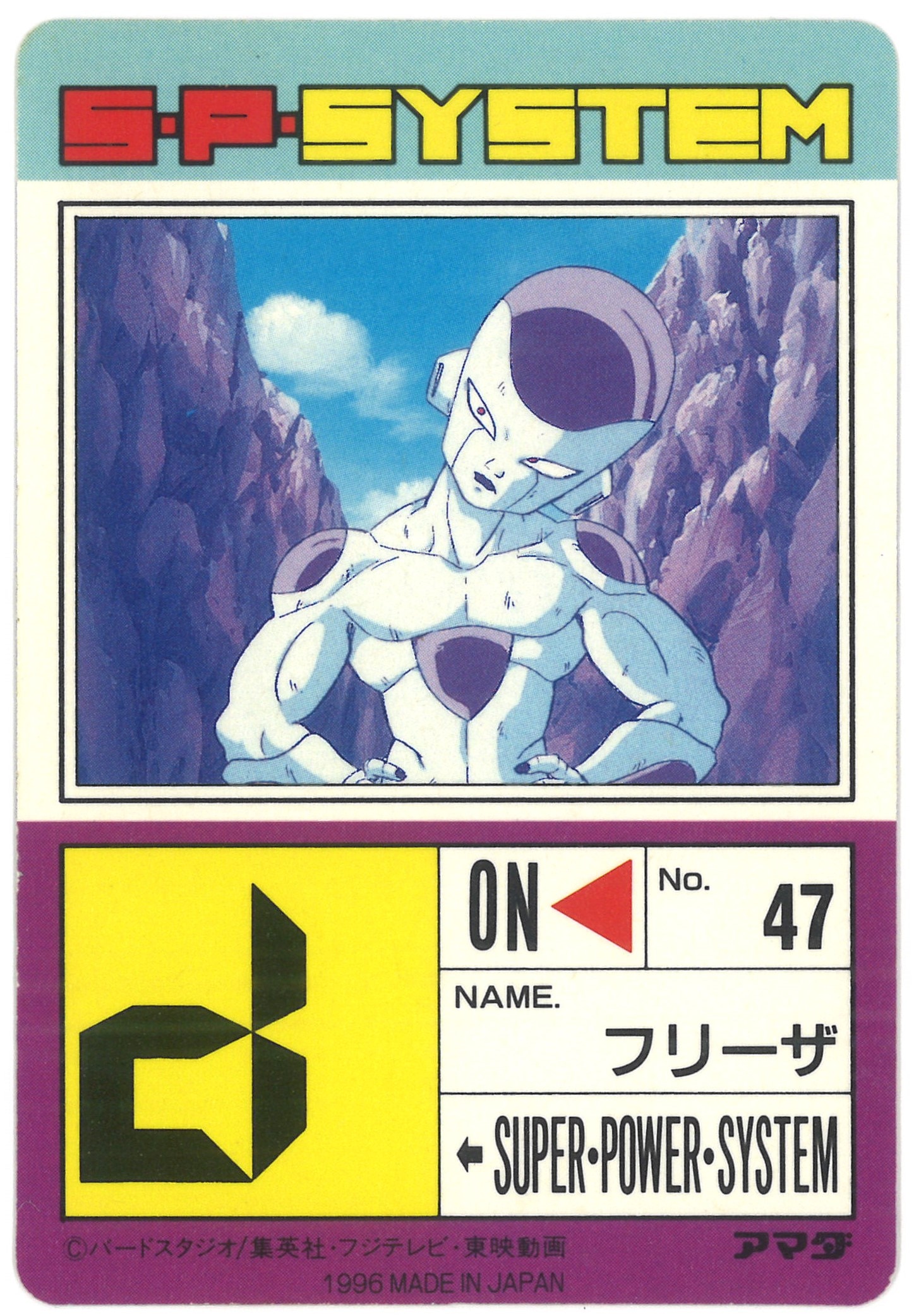 アマダ ドラゴンボール/PPカード アマダ/13弾 復刻版MEMORIAL（1996 MADE IN 遊んであげよう（復刻メモリアル） 509 | まんだらけ Mandarake