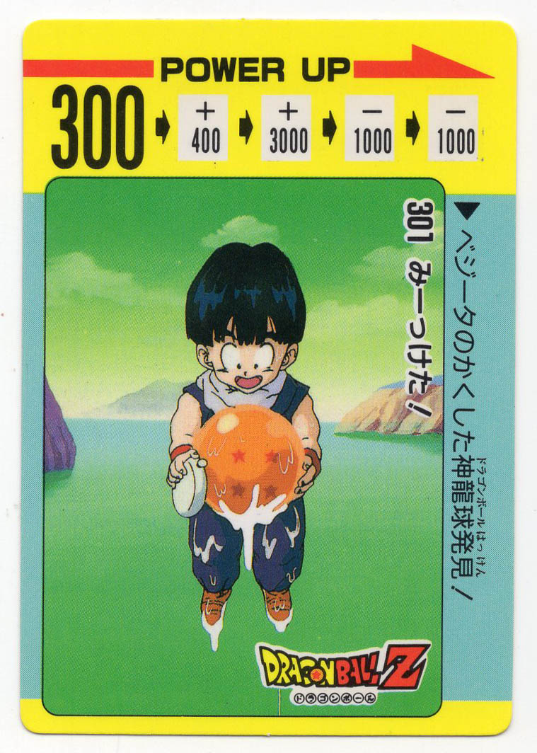 アマダ ドラゴンボール/PPカード アマダ/8弾 使用済 PPカード 8弾 ノーマルカード（数値違い/ハガシ済） 301 | まんだらけ Mandarake