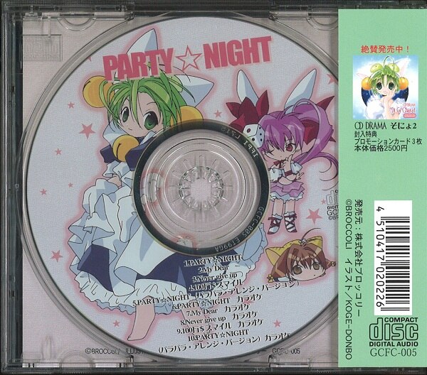 アニメCD PARTY☆NIGHT | まんだらけ Mandarake