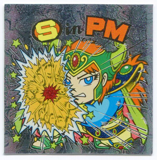 ロッテ 旧BM/チョコ版/ヘッド 21弾 S in PM | まんだらけ Mandarake