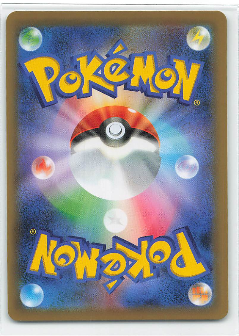 Pokemon S4a 217/190 ヤクデ S | まんだらけ Mandarake