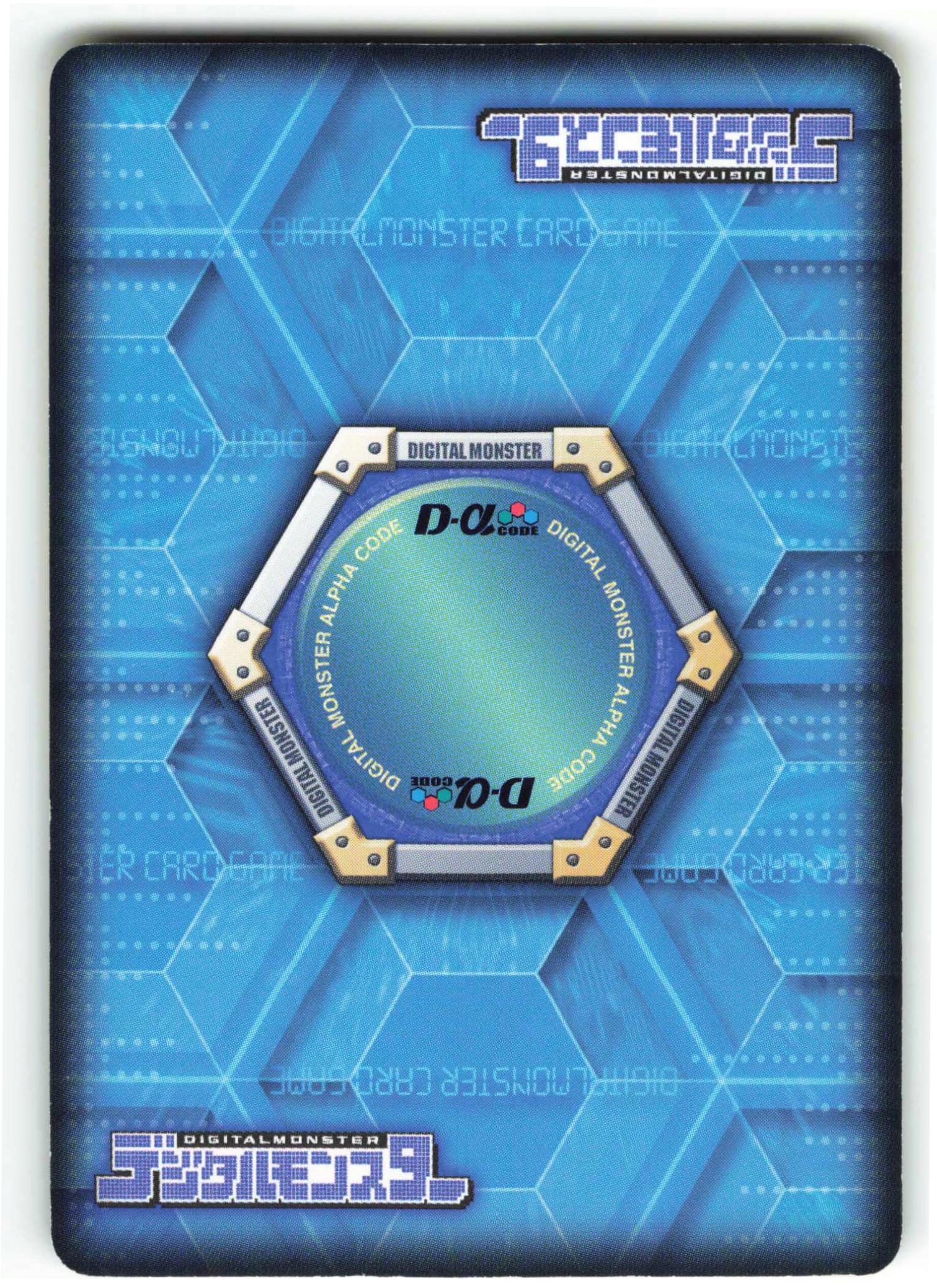 DCDデジモン(究極対戦!!バトルターミナル) 4弾(新規) ミラージュガオガモン(アルティメットレア) DM-116 | まんだらけ Mandarake