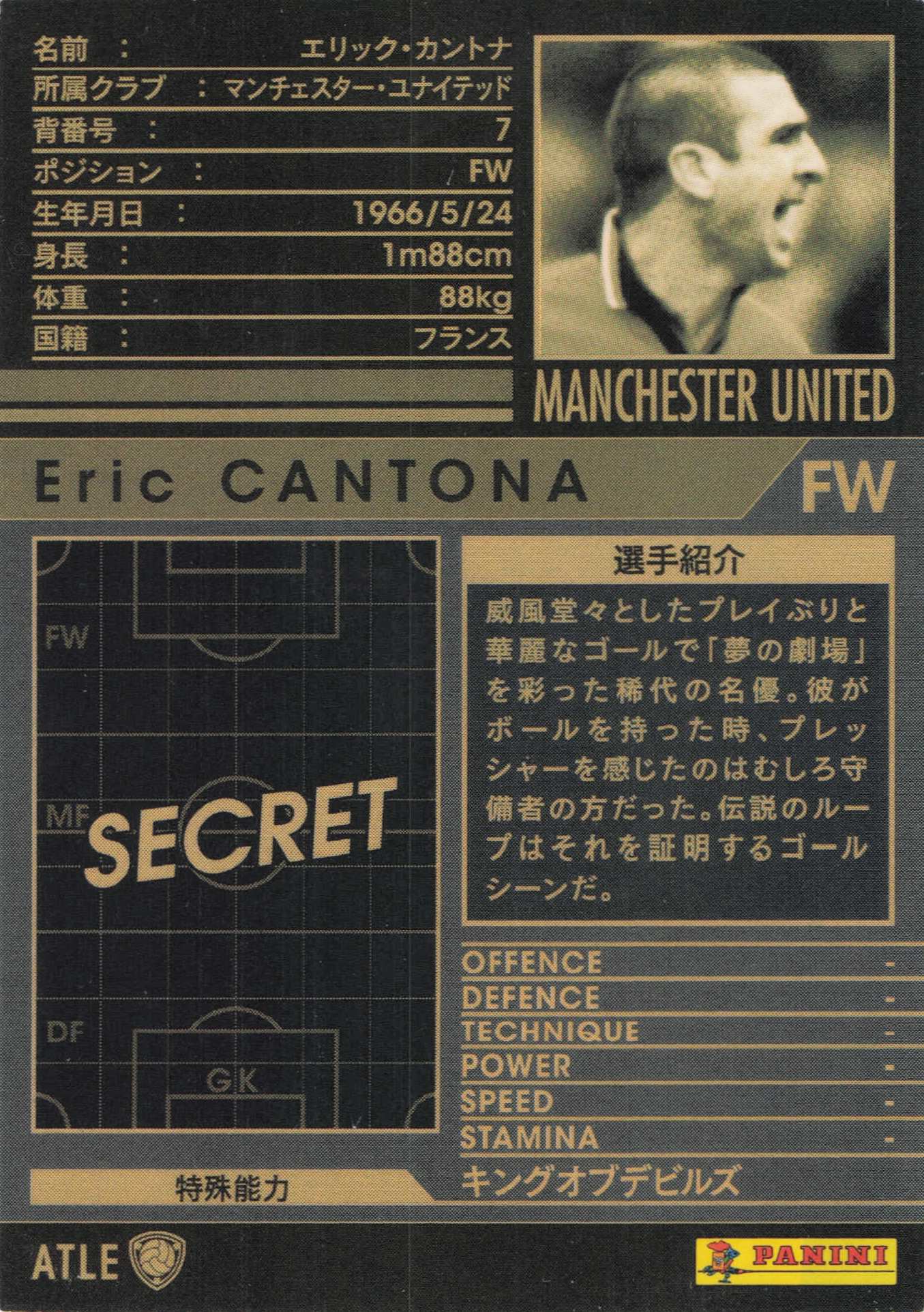 SEGA WCCF 10-11/Ver2.0 エリックカントナ ATLE | まんだらけ Mandarake