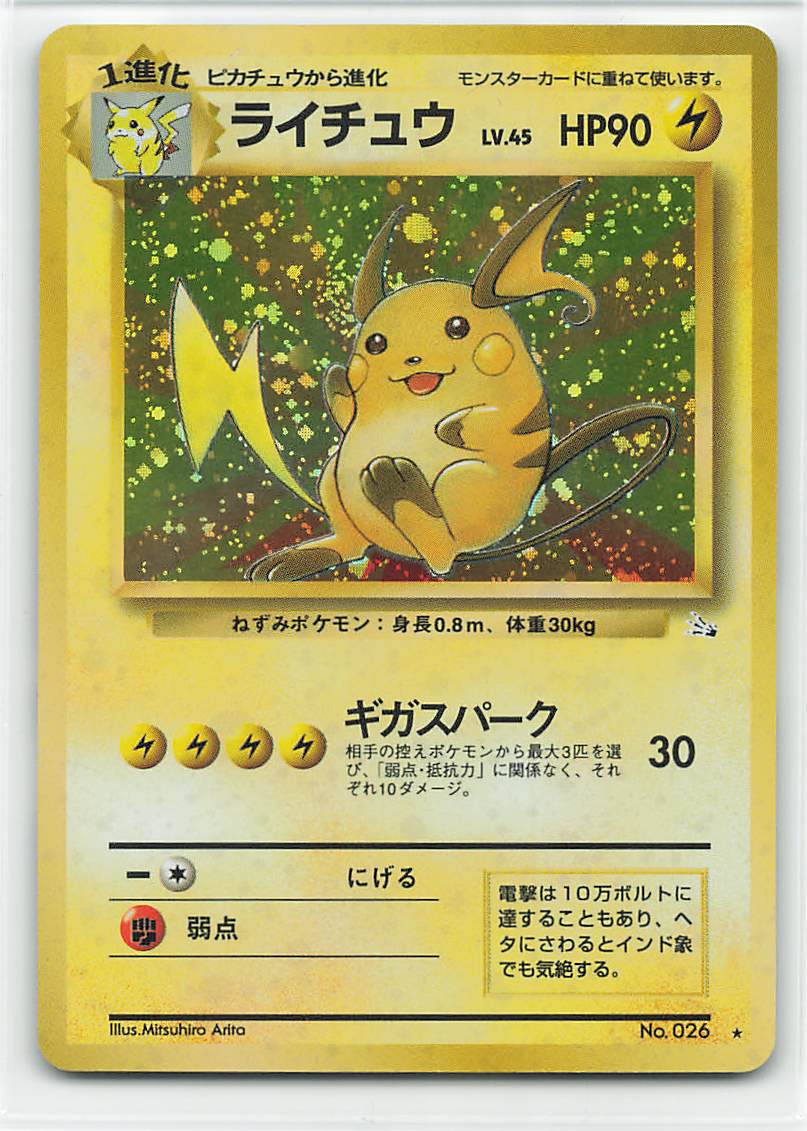 Pokemon Old Back series: 3 Pokemon (Lightning) Raichu LV45 (Giga Spark ...