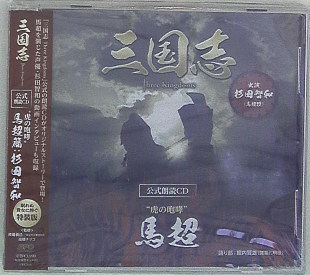 三国志Three Kingdoms 虎の咆哮 | まんだらけ Mandarake
