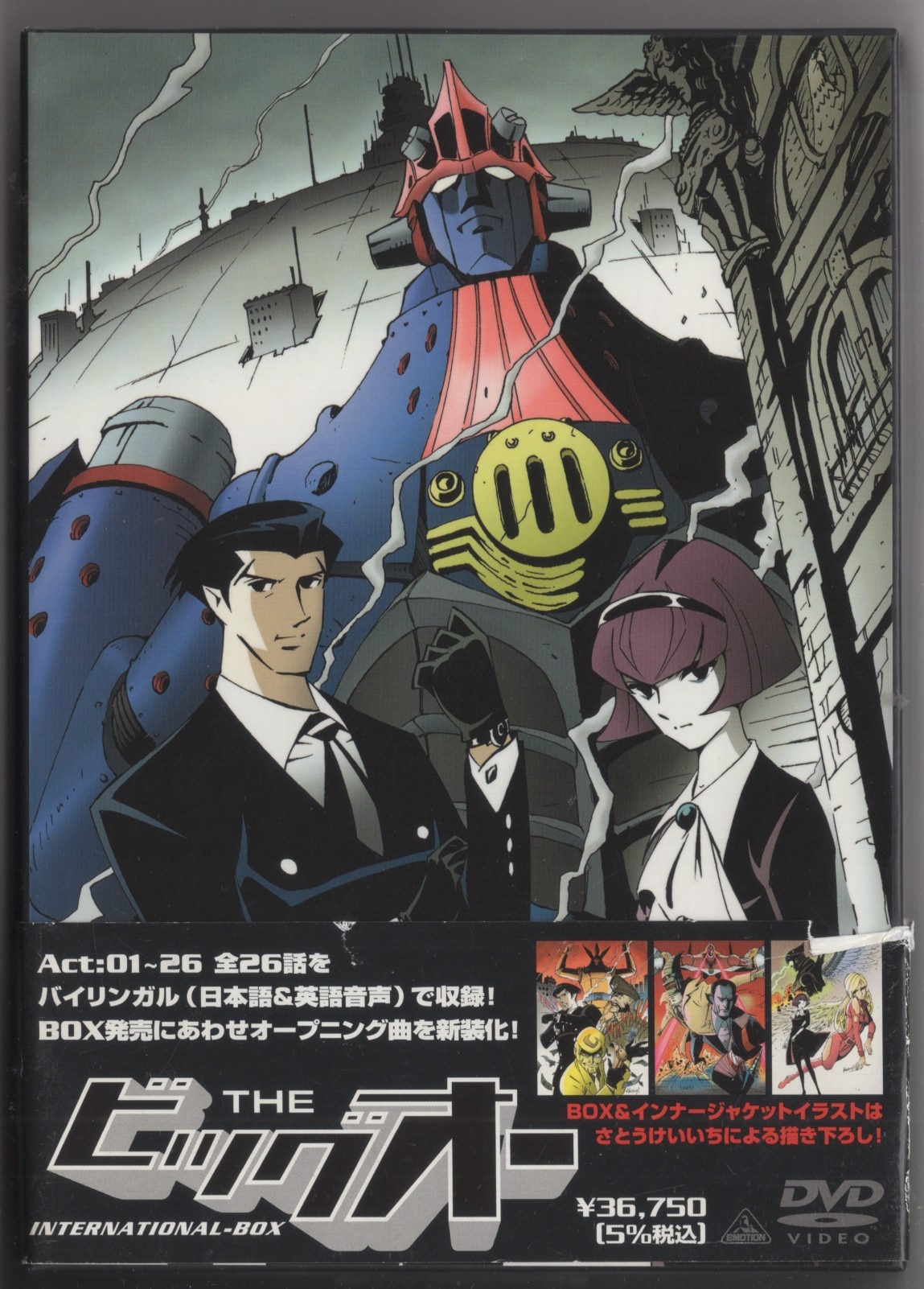 アニメDVD THEビッグオーINTERNATIONALBOX | まんだらけ Mandarake