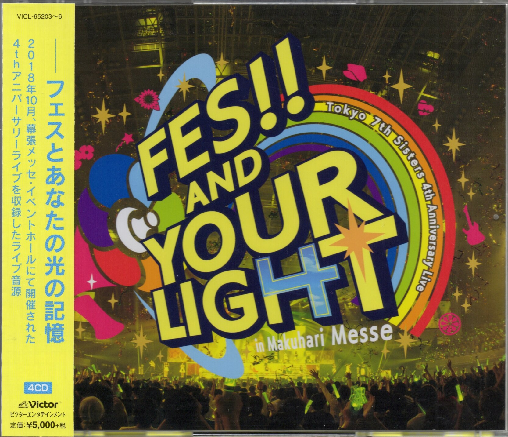 ゲームCD t7s 4th Anniversary Live -FES!! AND YOUR LIGHT- in Makuhari | まんだらけ Mandarake
