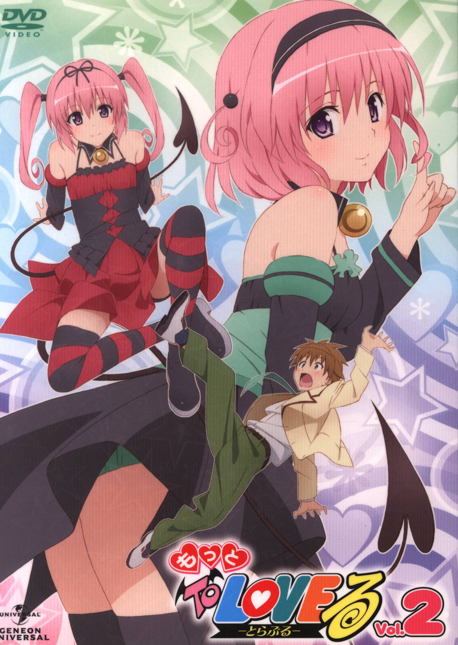 アニメDVD 初回 もっと ToLOVEる2 | まんだらけ Mandarake
