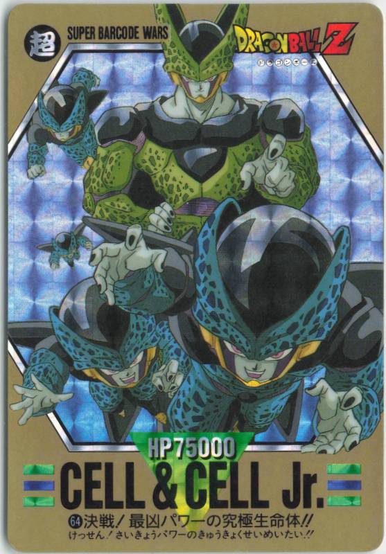 バンダイ DB SUPER BARCODE WARS 2弾 決戦!最凶パワーの究極生命体!! 64 | まんだらけ Mandarake