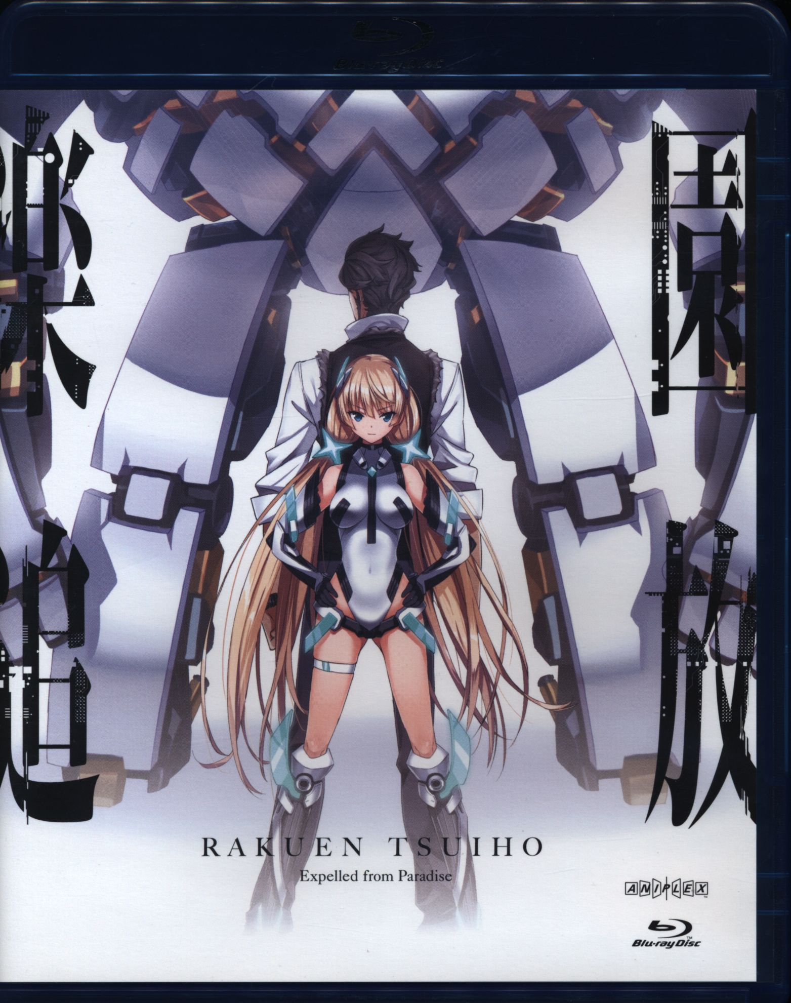 アニメBlu-ray 通常)楽園追放 Expelled from Paradise | まんだらけ Mandarake