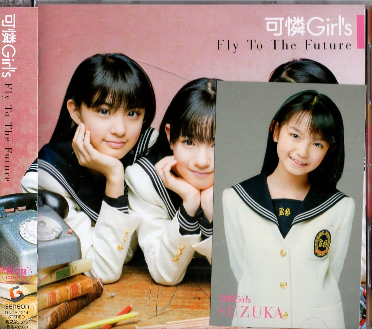 アニメCD 可憐Girl's 限定盤)Fly To The Future | まんだらけ Mandarake