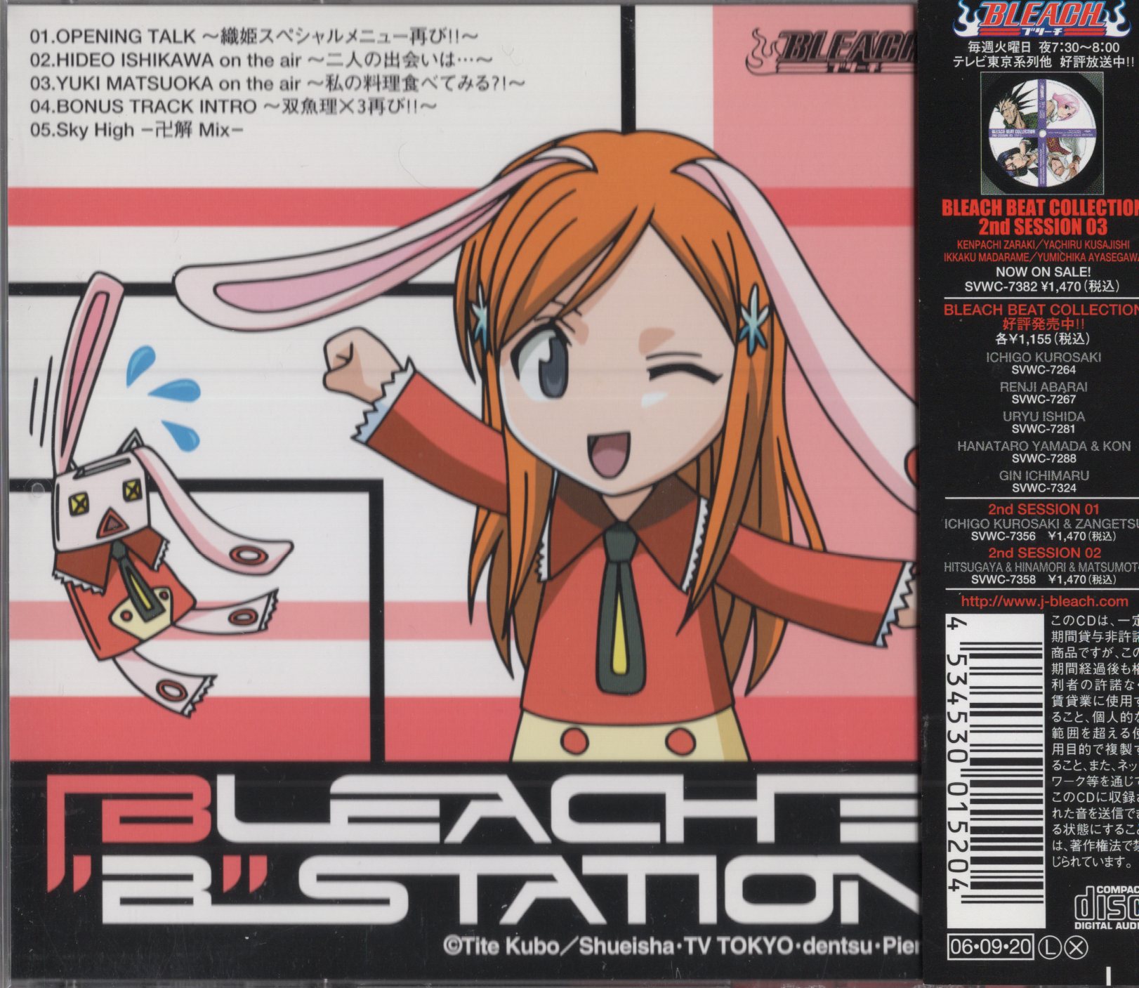 BLEACH B STATION 6 | まんだらけ Mandarake
