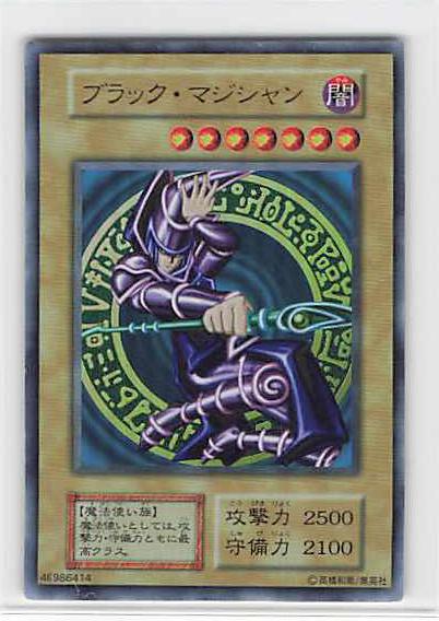 コナミ モンスター【闇】 Vol.1 ブラック・マジシャン UR | まんだらけ Mandarake