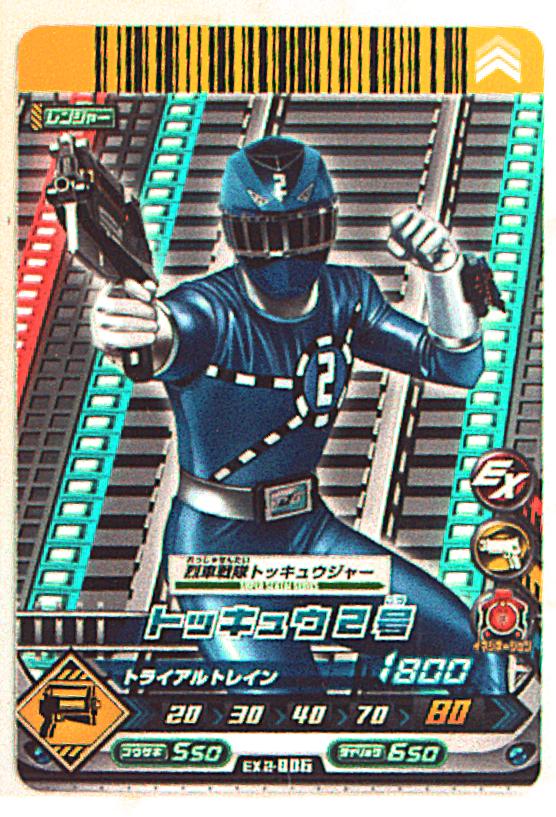 バンダイ ダイスオー【EX】 2弾 ダイスオーEX【ノーマル】 EX2-006 | まんだらけ Mandarake