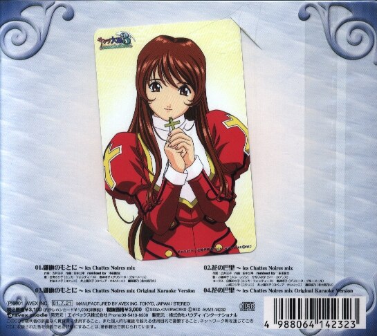 ゲームCD スペシャルRe-Mixパック ※未開封 | まんだらけ Mandarake