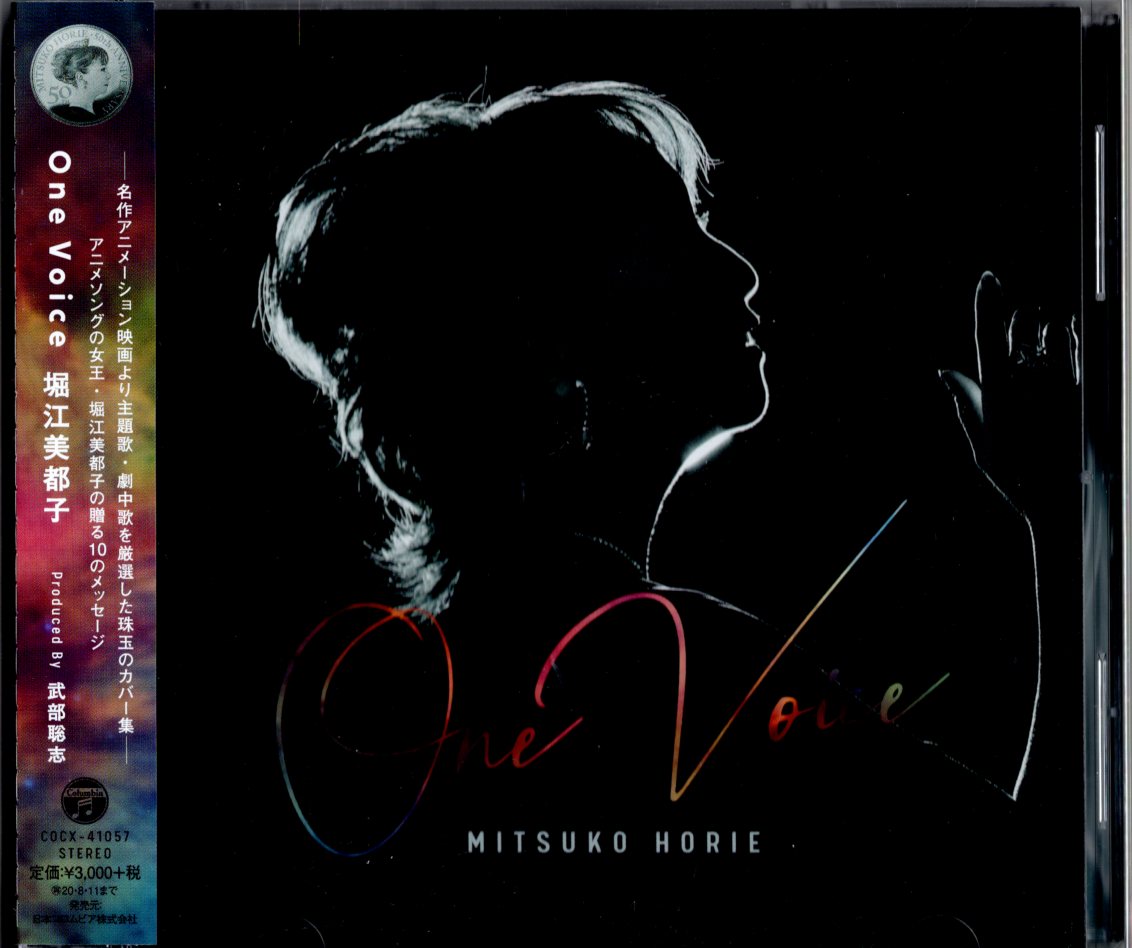 アーティストCD One Voice/堀江美都子 デビュー50周年記念カバーアルバム | まんだらけ Mandarake