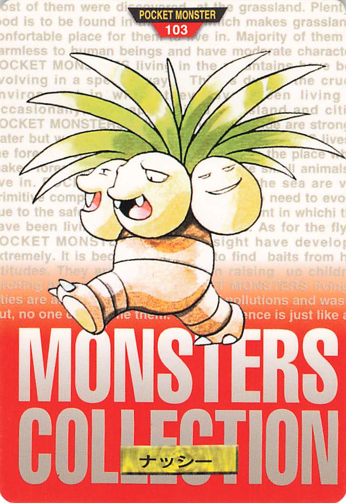 バンダイ ポケモン/本弾【赤版】 2弾(1996) ナッシー 103 | まんだらけ Mandarake