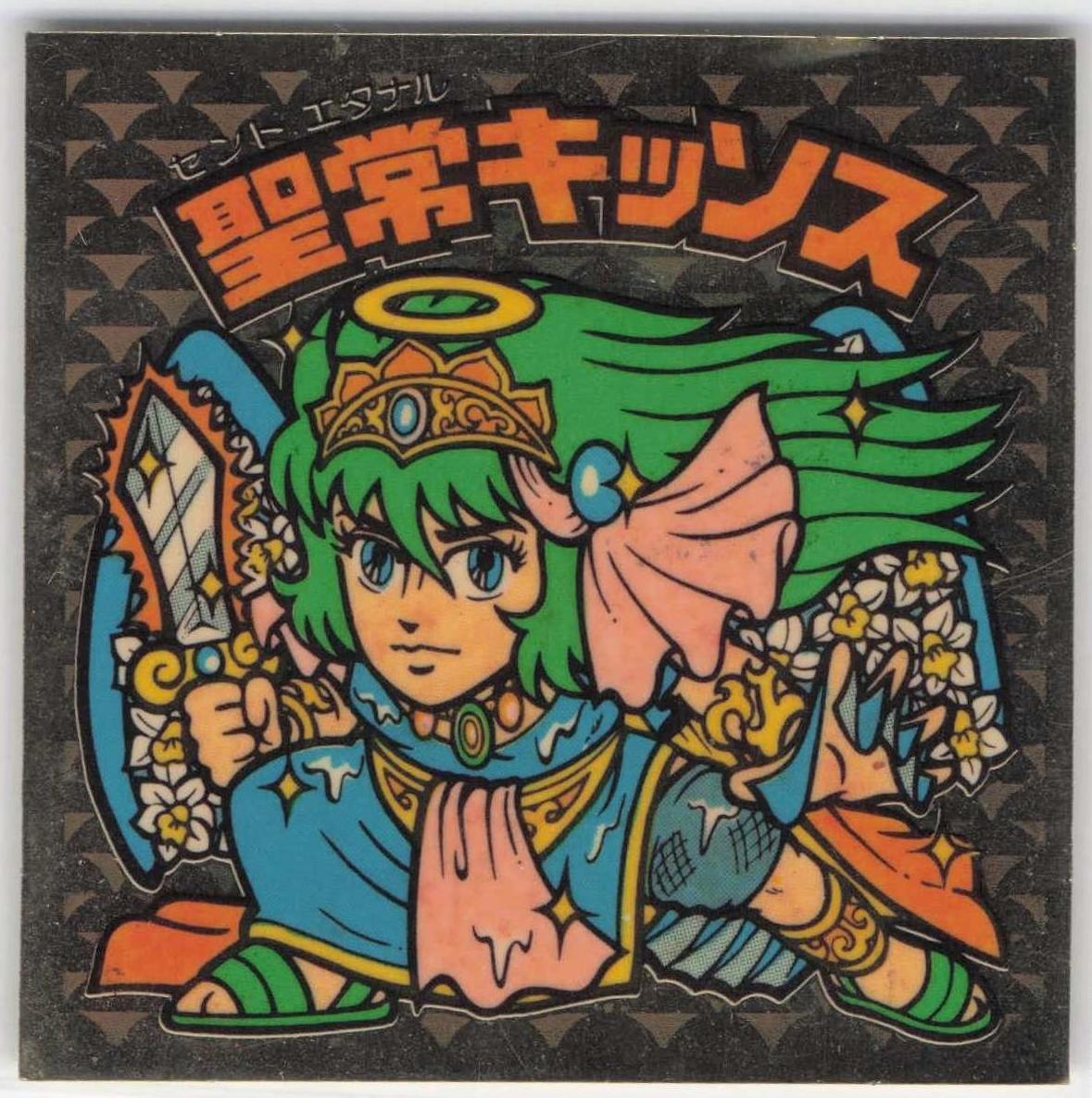 ロッテ 旧BM/チョコ版/ヘッド 17弾 聖常キッソス (爆流が) | まんだらけ Mandarake